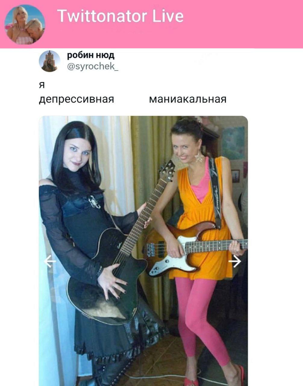 Telegram-канал "bad girl memes" — @girrl_pwrr — TGStat